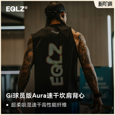 EQLZ义阔运动训练篮球背心