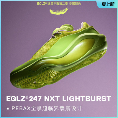 EQLZ义阔实战户外运动百搭篮球