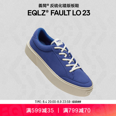 EQLZ义阔美式板鞋防滑FAULT23