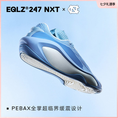 EQLZ×NorthCarolina联名篮球鞋