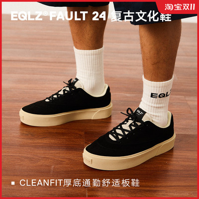 EQLZ义阔潮流休闲春夏通勤板鞋