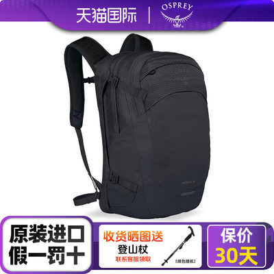 小鹰OSPREY星云系列男女双肩包