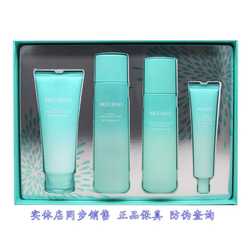 美肤宝补水舒润鲜颜礼盒舒缓修复保湿滋润护肤套盒洁面水乳精华液