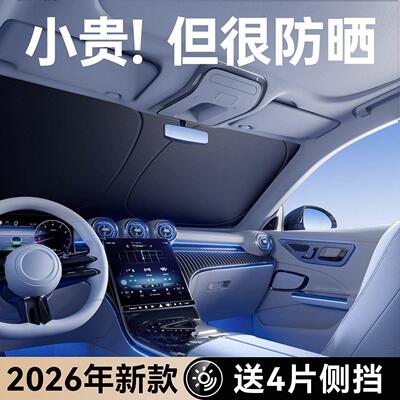 哈弗H6L M6 H2 F7 H5 H9大狗猛龙枭赤兔龙汽车隔热遮阳挡前挡防晒