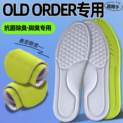 适用于OLD ORDER运动防臭鞋垫抗菌留香运动减震超软防痛踩屎感垫
