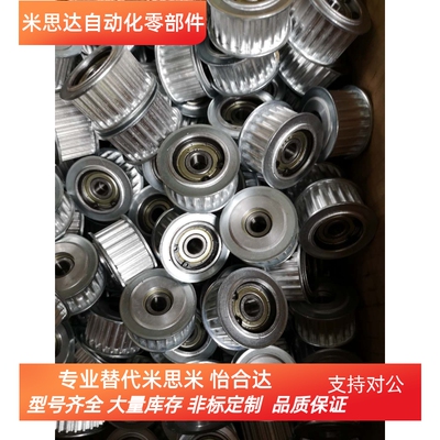 带法兰齿型惰轮同步轮AHTF16S5M100-6 AHTF18S5M100-8 米思米型号