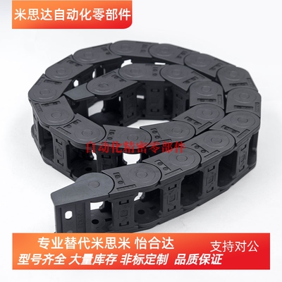 拖链替代怡合大VBD32-F18-R28/R38/R48/R60/R75-N14/N15/N16/N20