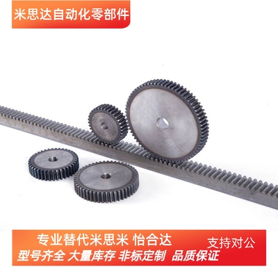 直齿条2.0模20*25RGEA2.0-300/500-N/A/ST/Z替代米思米怡合大齿条