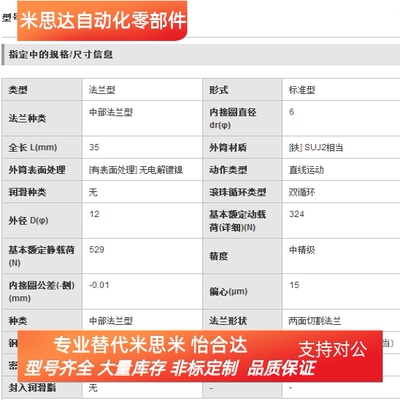 替换米思米LHMCWM6 8 10 12 13 16 20 25 30354050带法兰直线轴承