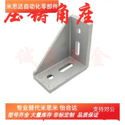 铸角座-强力型 上隆尺寸HSCB86060 88080 109090 铝型材 强力角座