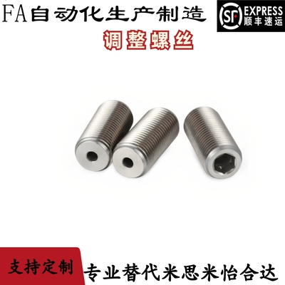 细牙调整螺栓 PAF02-M12 M16 M20 M24 M30-L10 15 20 25 30 35 40