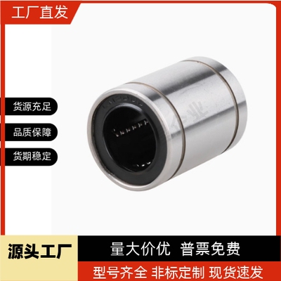 LME16UU 线性轴承LB162636 欧标KB16UU 箱式滑块轴承座直线轴承