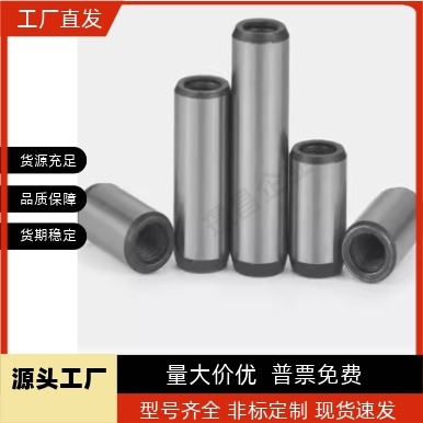 型内螺纹圆柱销淬火加硬A25*50--200mm长GB/T120.2A