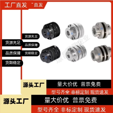 螺钉夹紧型联轴器DBL66 DBL57 DBL56 DEN11 DBN16 DEN01 DBN11