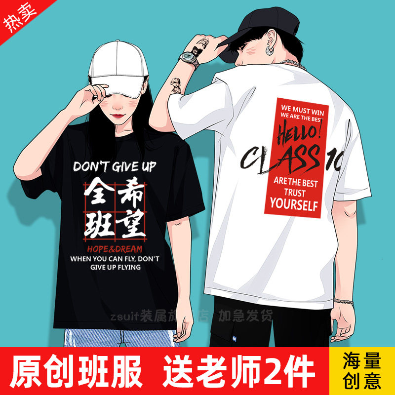 班服定制t恤印logo纯棉宽松毕业同学聚会衣服短袖diy文化衫工作服