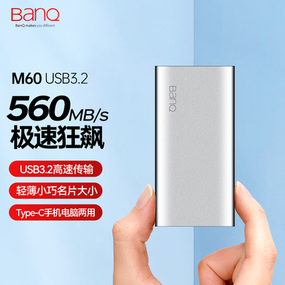移动固态硬盘USB3.2高度外接手机