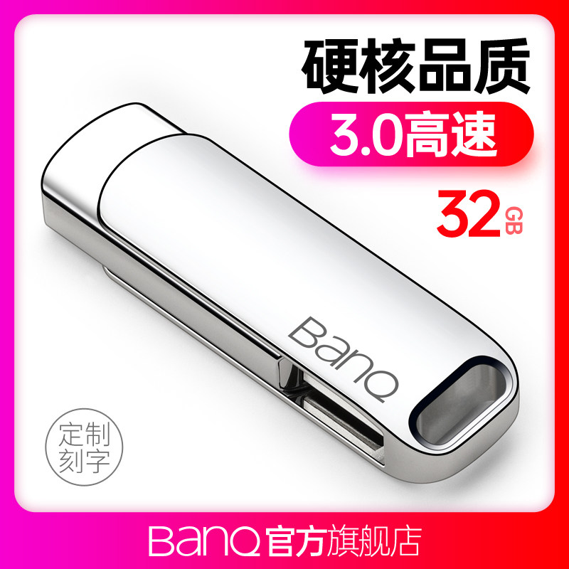 banq u盘32g正品高速USB3.0车载电脑两用刻字定制LOGO移动优盘个性创意金属旋转学生商务办公投标礼品32gu盘_虎窝淘