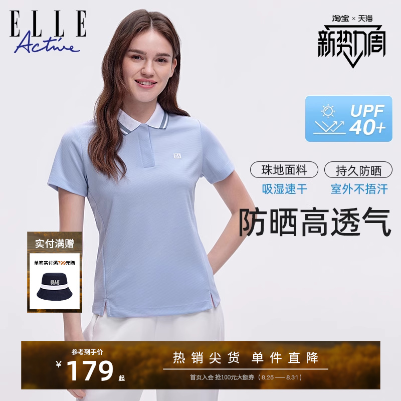 【UPF40+防晒polo领短袖】ELLE Active夏速干运动上衣透气t恤女_虎窝淘