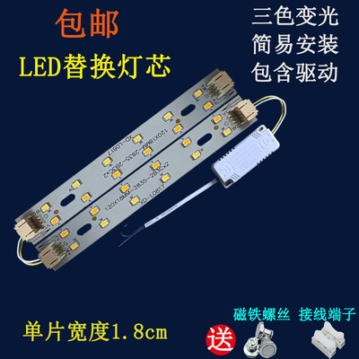 室内家用120毫米灯条2835LED灯芯节能透镜护眼灯具翻新替换光源片
