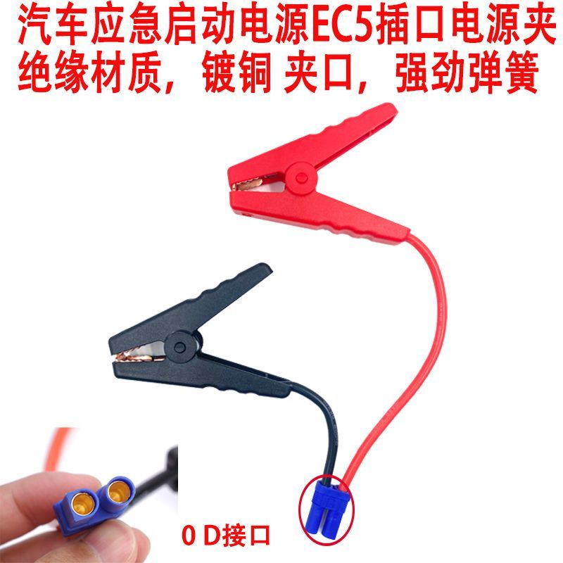 启动电源应急电瓶鳄鱼夹加粗连接纯铜带芯片搭电打火线