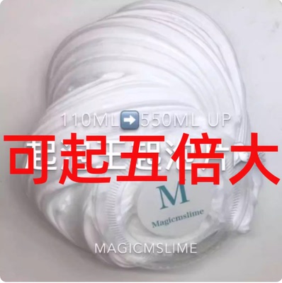 网红解压起泡胶史莱姆超大桶