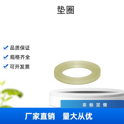 聚氨酯垫圈标准耐磨 肖氏A90UREWH/D6-8-10-12-15-20-25-30-35-40