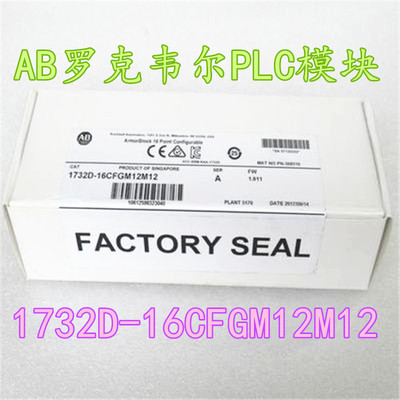 罗克韦尔1732D-16CFGM12M12现货