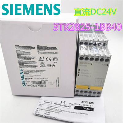 德国西门子SIRIUS电子保护继电器3TK2825-1BB40直流DC24V假一罚十