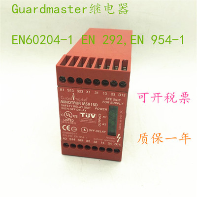 原装 进口Guardmaster安全继电器 EN60204-1 EN 292,EN 954-1现货