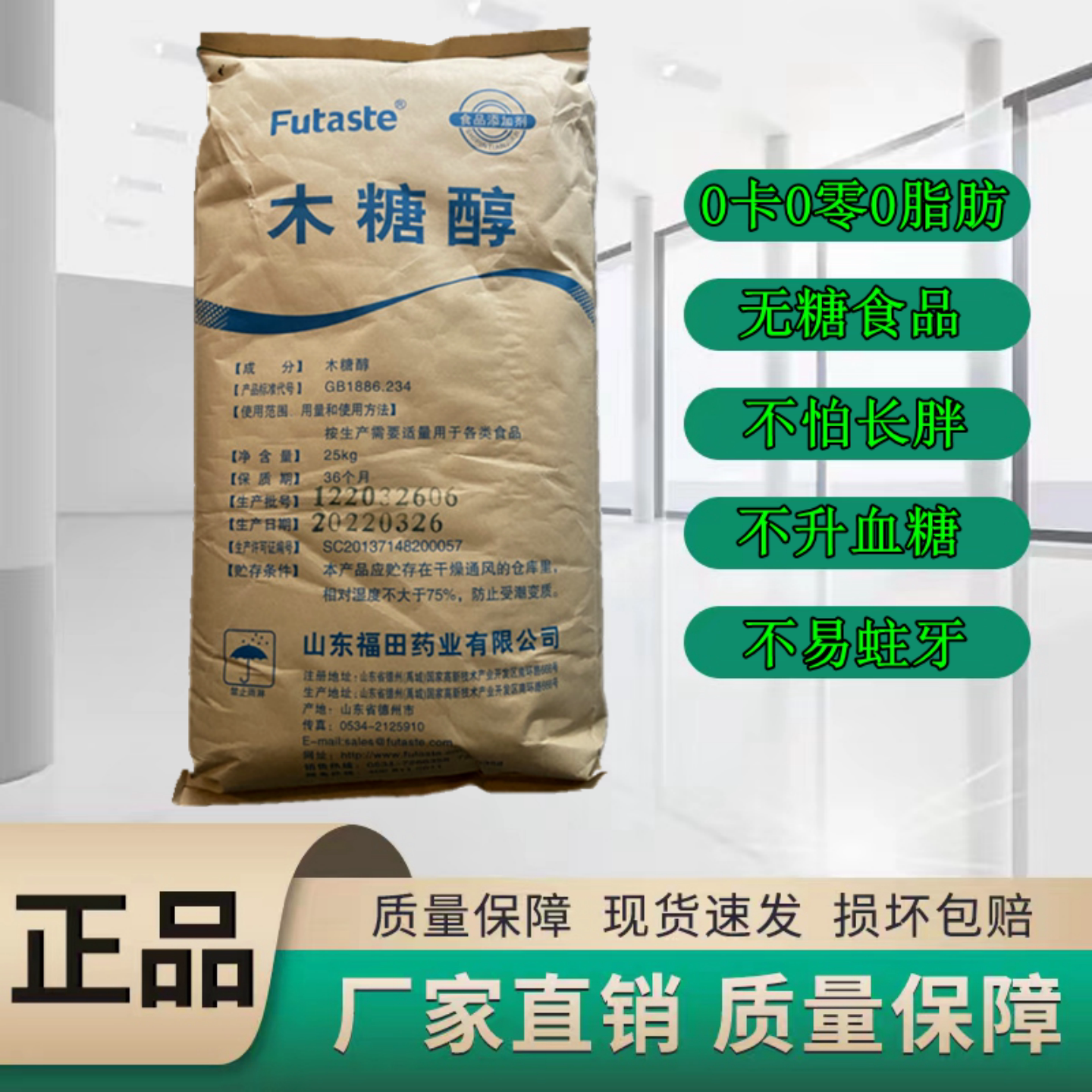 木糖醇食品级烘焙饮料糖果商用糖尿人专用零卡代糖无蔗糖替代白糖