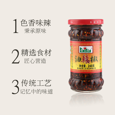 贵州特香油辣椒红油凉拌麻辣调料