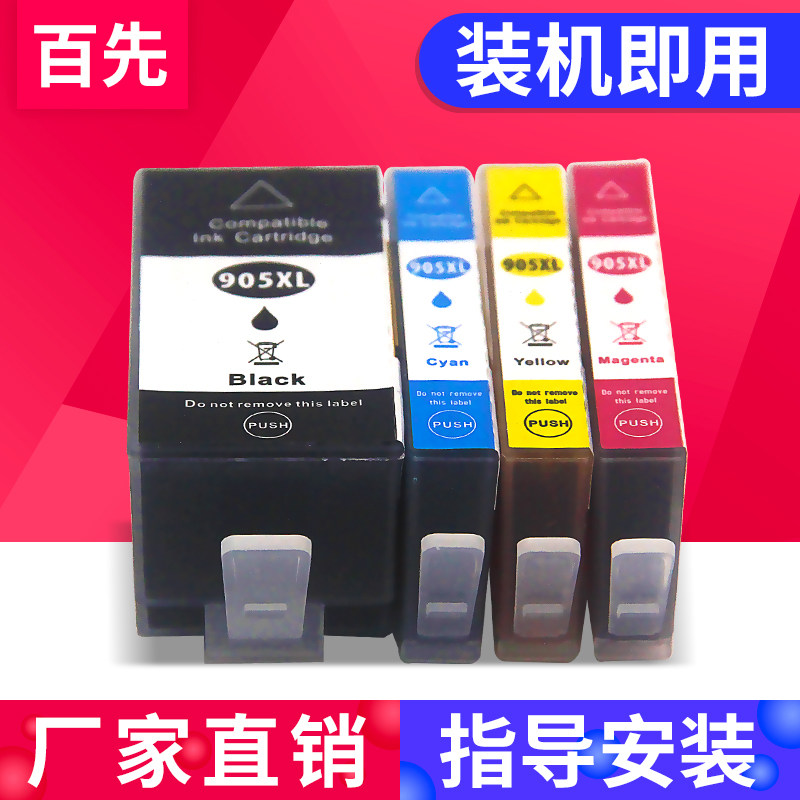 兼容惠普905墨盒HP 6950 6960 6970 6956墨盒 HP OfficeJet Pro 6960 6970 HP905XL ...