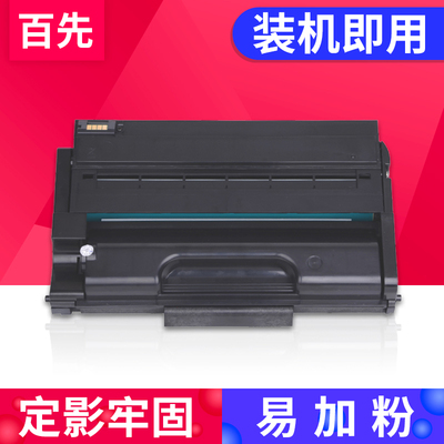 适用理光M320 M320FB硒鼓M320F粉盒Ricoh P310 P311打印机碳粉盒SP3710SF SP330DN SN SFN墨粉盒 墨盒晒鼓
