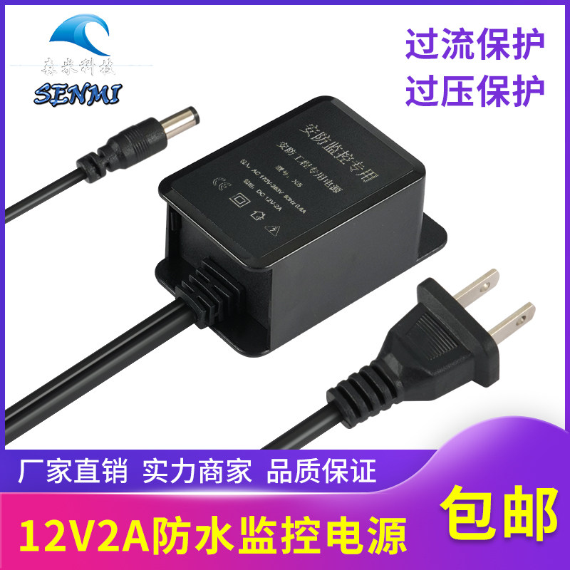 摄像头电源12V2A监控网络球机球型M5适配器T8室内P1 室外X6小防雨
