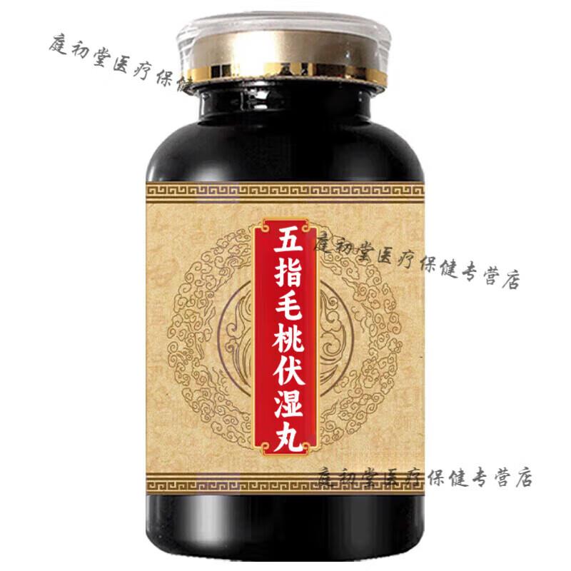 五指毛桃伏湿丸茯湿汤五指毛桃伏湿汤精选材料买2送1药食同源 100