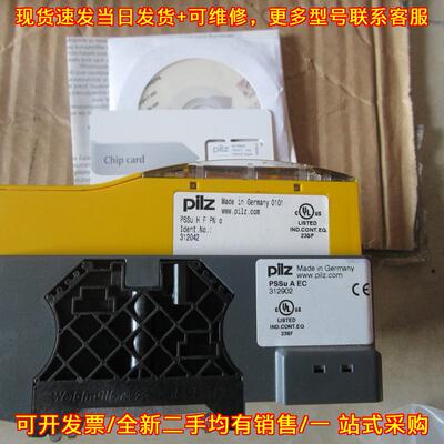 议价312042 皮尔兹PILZ PSSU H F PN0 工控安全模块维修
