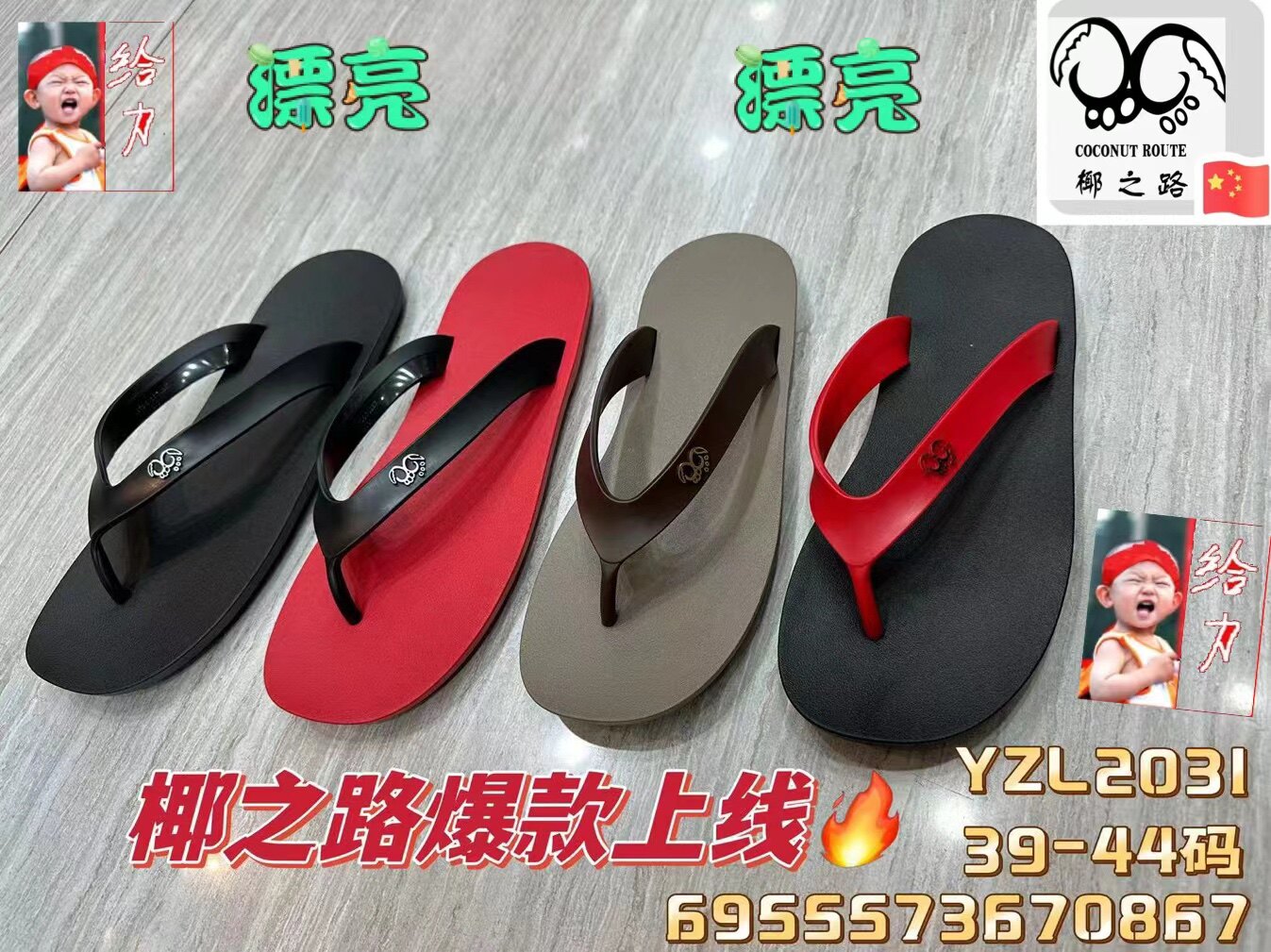 夏季人字拖鞋男士新款室外穿沙滩凉鞋中国风潮流防滑夹脚凉拖