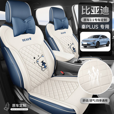 2026款比亚迪秦plusDMIEV