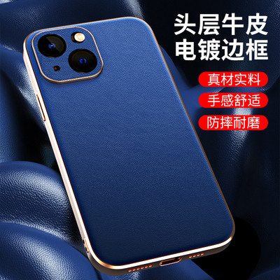 适用苹果13mini手机壳ipone13 mimi电镀细柔纹iphong原装真纯皮套