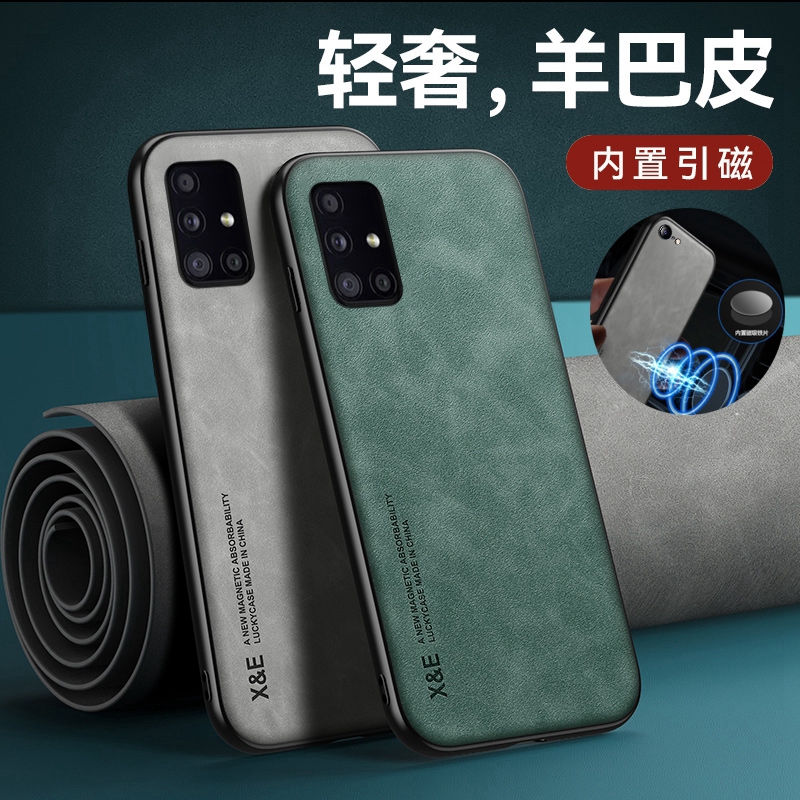适用于三星A71 4G手机壳。SMA716F车载磁吸a7l保护套SM-A7160羊巴皮纹Galaxy A715G防摔3星a71高级galaxya71_虎窝淘