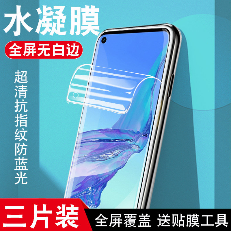 oppok9s水凝膜k9s全屏oppo09ks覆盖opook防摔perm10手机poopk纳米软膜oppkk蓝光realmeq3s高清 ...