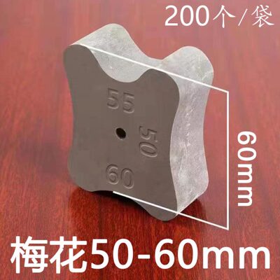 水泥垫块混凝土垫块钢筋保护层垫块梅花平板楼板梁场楼面垫块50