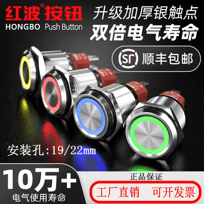 红波高寿命金属按钮开关