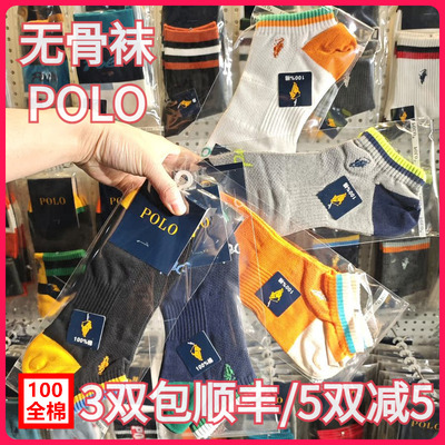 【正品】POLO春夏男袜纯棉袜吸湿排汗无骨袜休闲条纹薄款船袜3693
