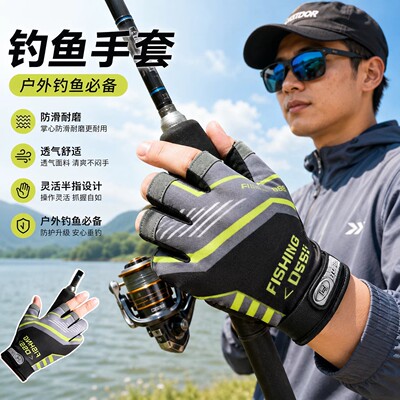 夏季钓鱼手套防刺防水不沾饵路亚海钓防割防滑专用露三指透气