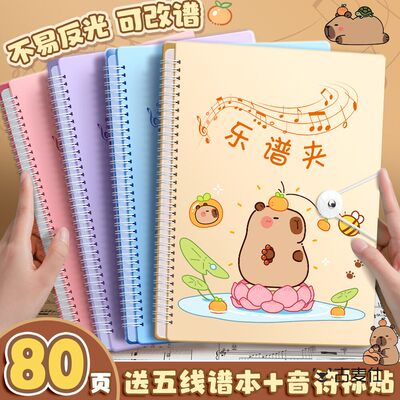 谱夹子乐谱夹可修改a4谱夹册歌谱琴谱文件夹展开式不反光架子鼓钢