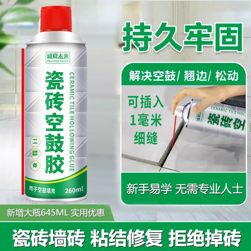 瓷砖地板砖空鼓专用墙面卫生间翘起修复工具胶注射灌缝渗透修补剂