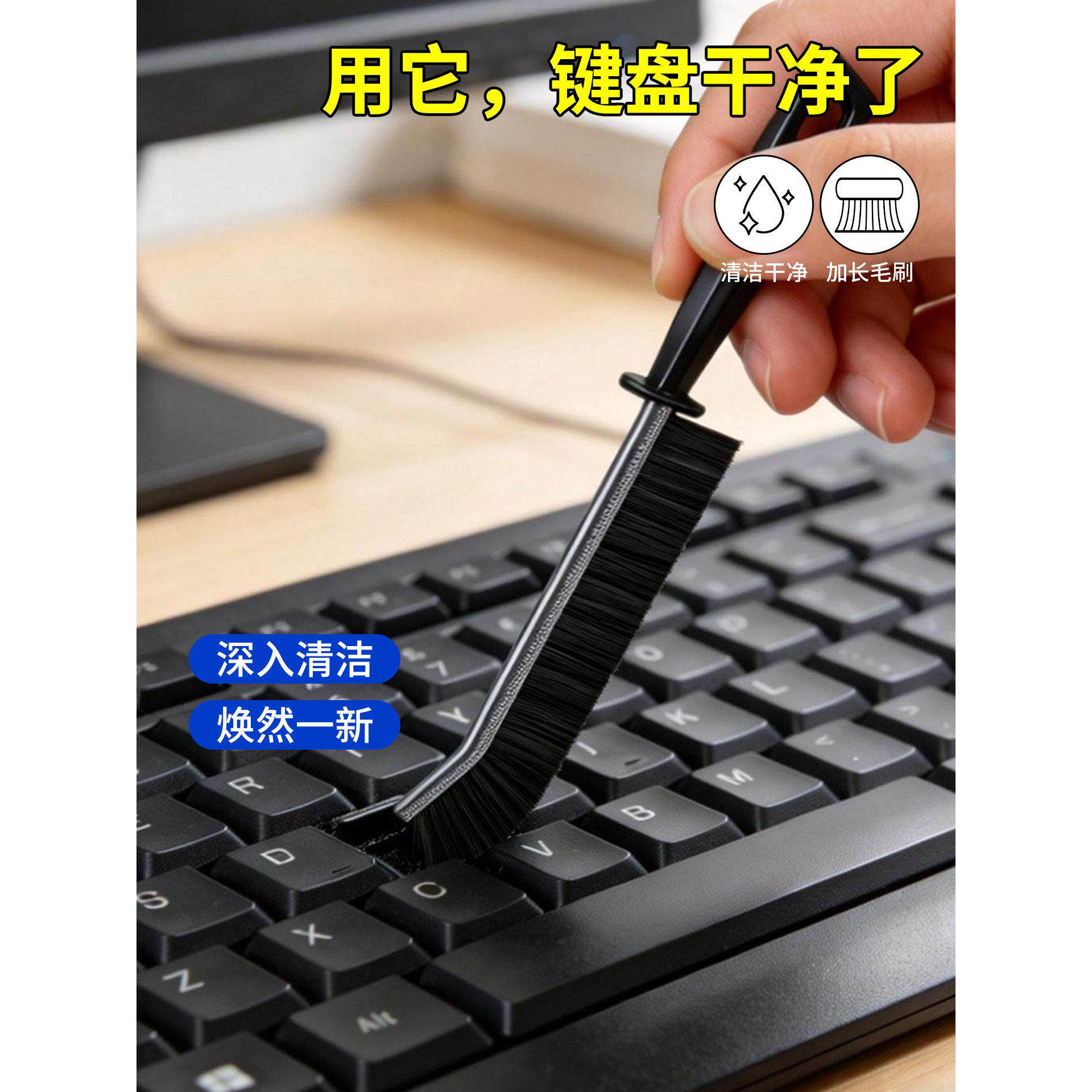 机械键盘缝隙清洁边角窄缝清理去除灰尘刷硬毛刷子台式电脑主机箱