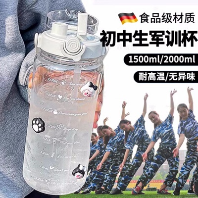 军训水杯子女生2000ml高颜值大容量水壶高中初中生吨吨桶双饮广口