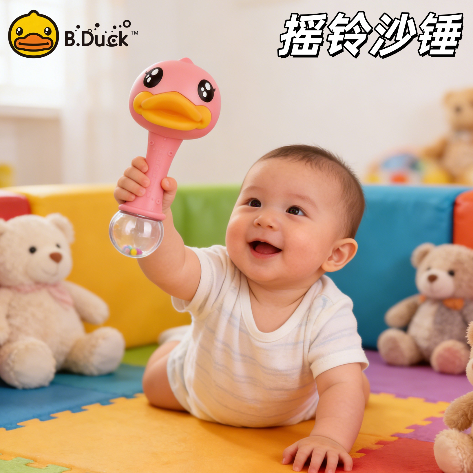 B.Duck小黄鸭宝音乐启蒙玩具可爱儿童沙锤打击早教婴儿摇铃6-12月